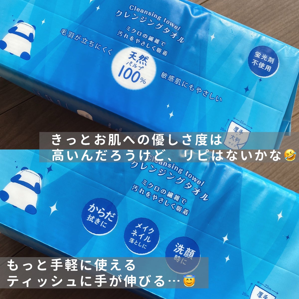 クレンジングタオル|cosparadeの口コミ ドンキで買える💡敏感肌にも優しいクレンジングタオル By なるげっちゅ脂性肌 Lips