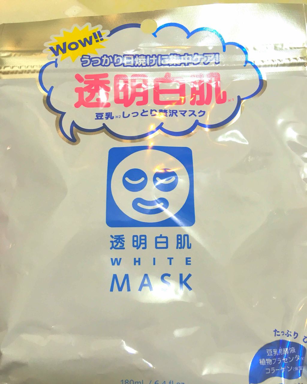 ホワイトマスクn|透明白肌の口コミ 今日ご紹介いたしますのは、透明白肌豆乳 しっとり贅沢マスクです。 By アスザックアトピー肌20代