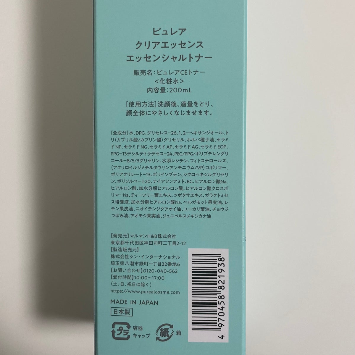 クリアエッセンス エッセンシャルトナー|ピュレアの使い方を徹底解説 ピュレア クリアエッセンス エッセンシャルトナー By サ ト 🌱