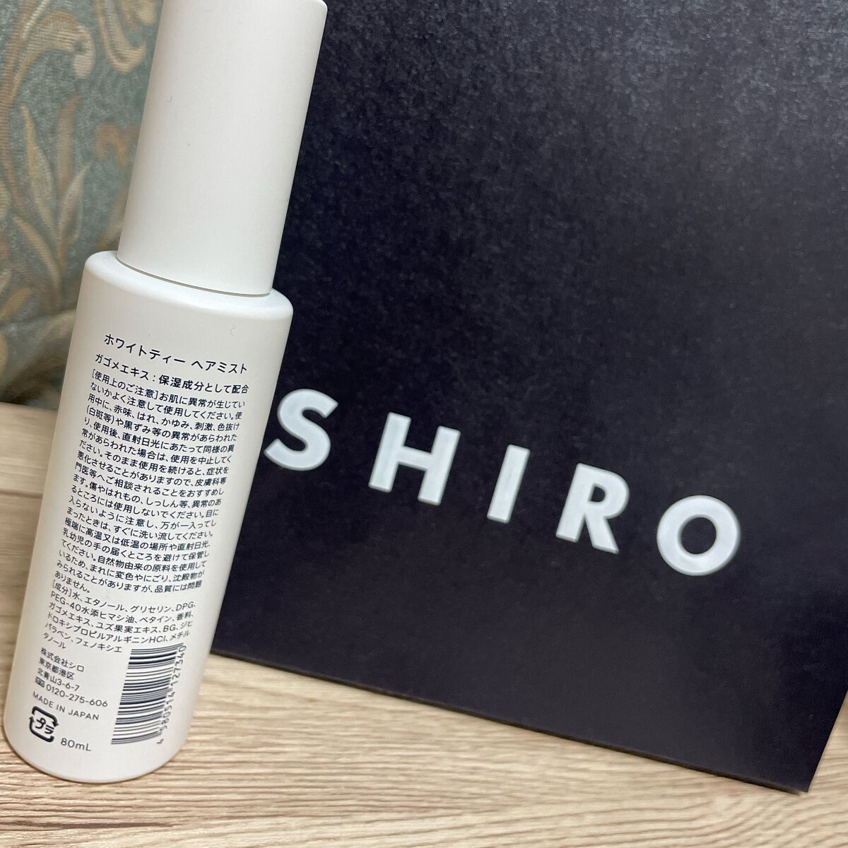 ホワイトティー ヘアミスト|shiroの口コミ Shiro ホワイトティー ヘアミスト By しゃき🍒フォロバ 混合肌20代後半