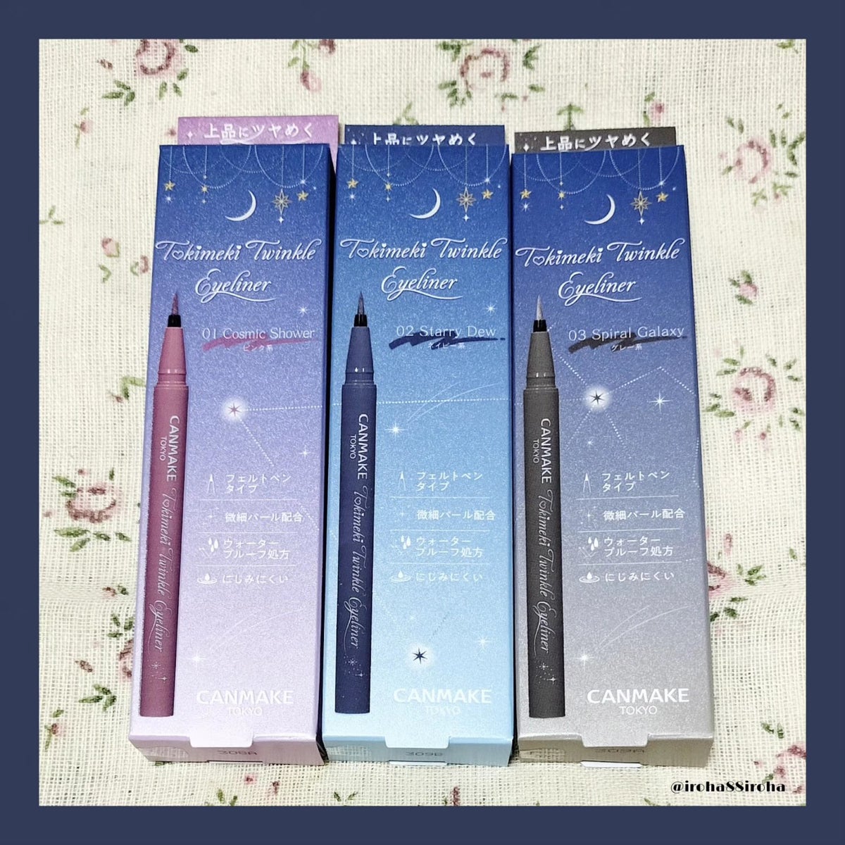 【限定リキッドアイライナー】トキメキトゥインクルアイライナー|キャンメイクの口コミ ブルベにおすすめのリキッドアイライナー!キャンメイクの