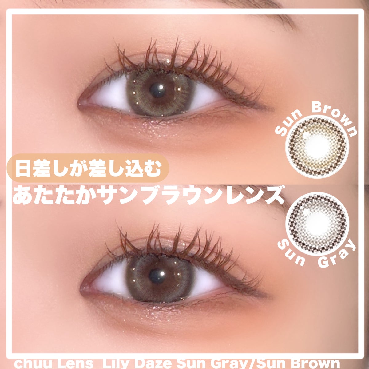 Lily Daze|chuu Lensのカラコンレポ・着画口コミ 【chuu Lenslily Daze】 By Moeフォロバ混合