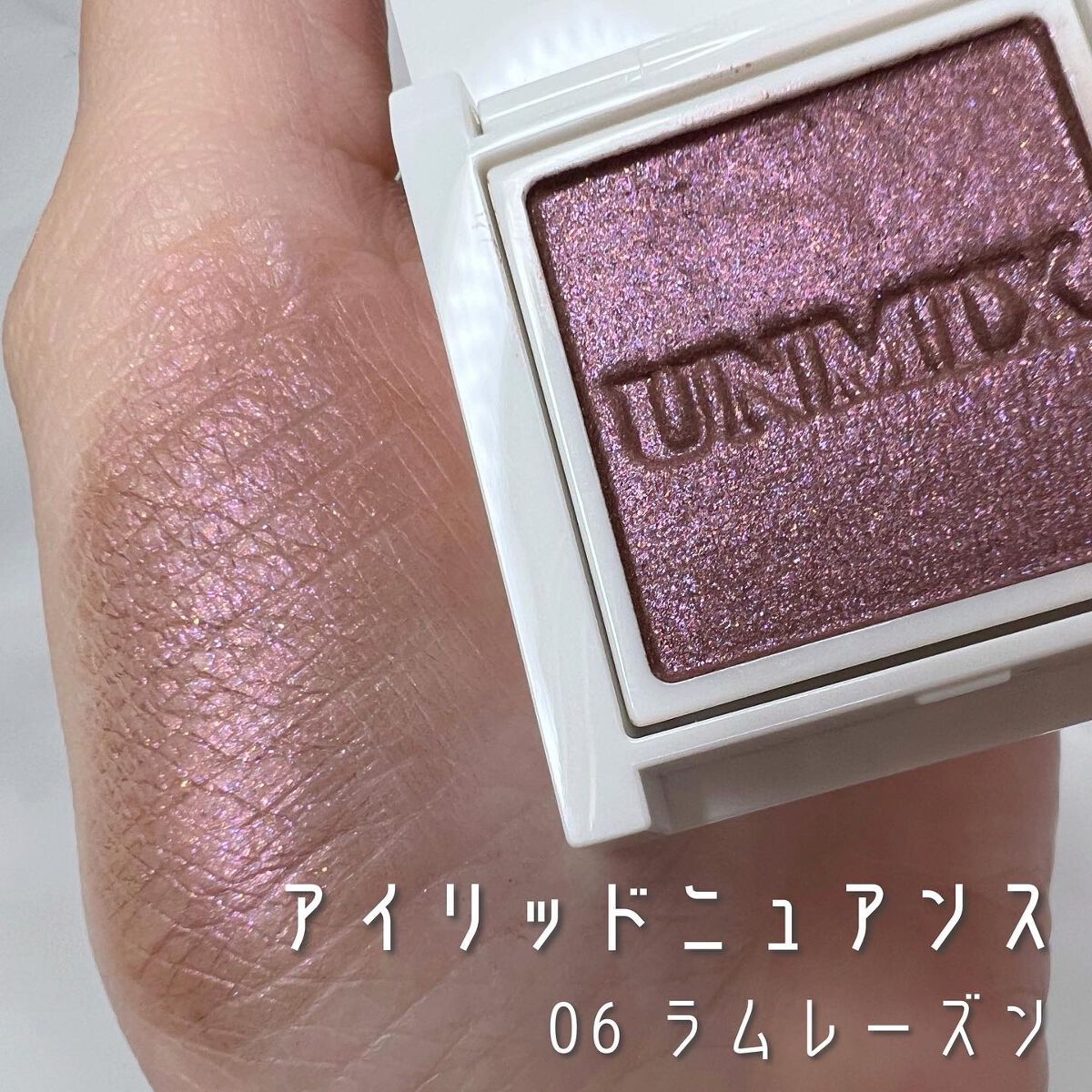 アイリッドニュアンス|unmixの口コミ「パウダータイプですがオイルがたっぷり配合されていて、とてもしっとりした粉質。 」 By 🍒amo