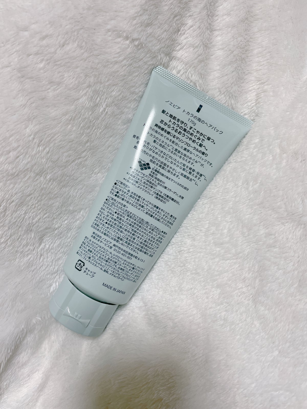 トカラの海のヘアパック|ノエビアの口コミ トカラの海のヘアパック〈チューブタイプ〉 By Ttsora乾燥肌 Lips