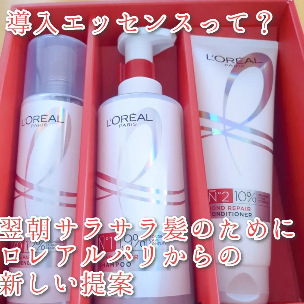 ロレアル パリのヘアケア・スタイリング ロレアル パリ ボンド リペア シャンプー/コンディショナー他、2商品を使った口コミ ヘアケア