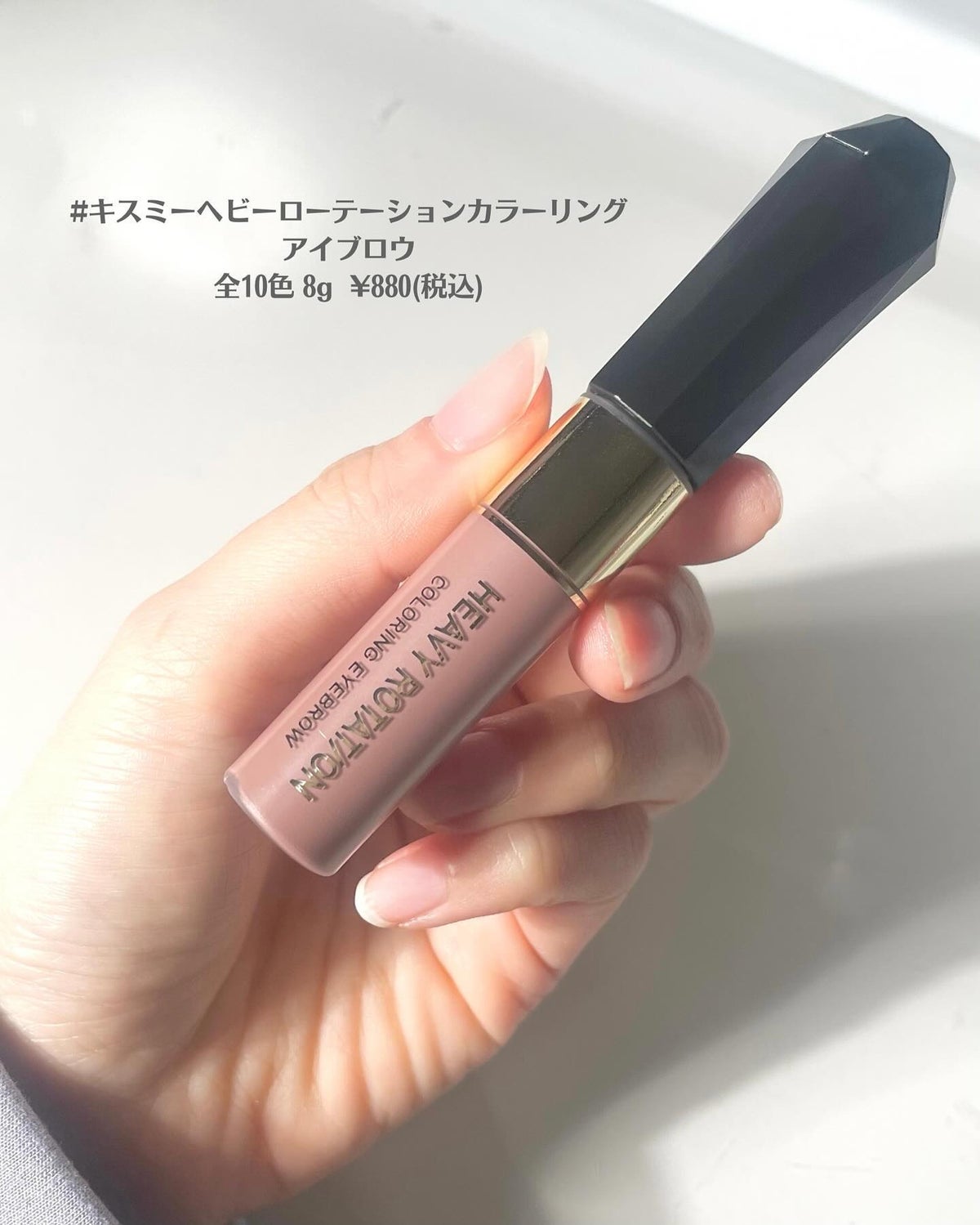 カラーリングアイブロウ|ヘビーローテーションの口コミ 簡単‼︎抜け感/ダスティモーヴ💗 By Me🥀韓国コスメ研究家混合肌 Lips