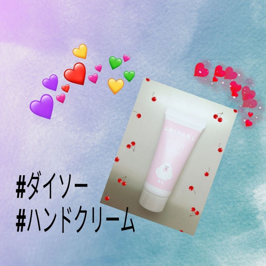 ガールズトレンド研究所 アロマハンドクリームd|daisoの口コミ「超優秀!100均で買えるおすすめハンドクリーム!ダイソー購入品 30g