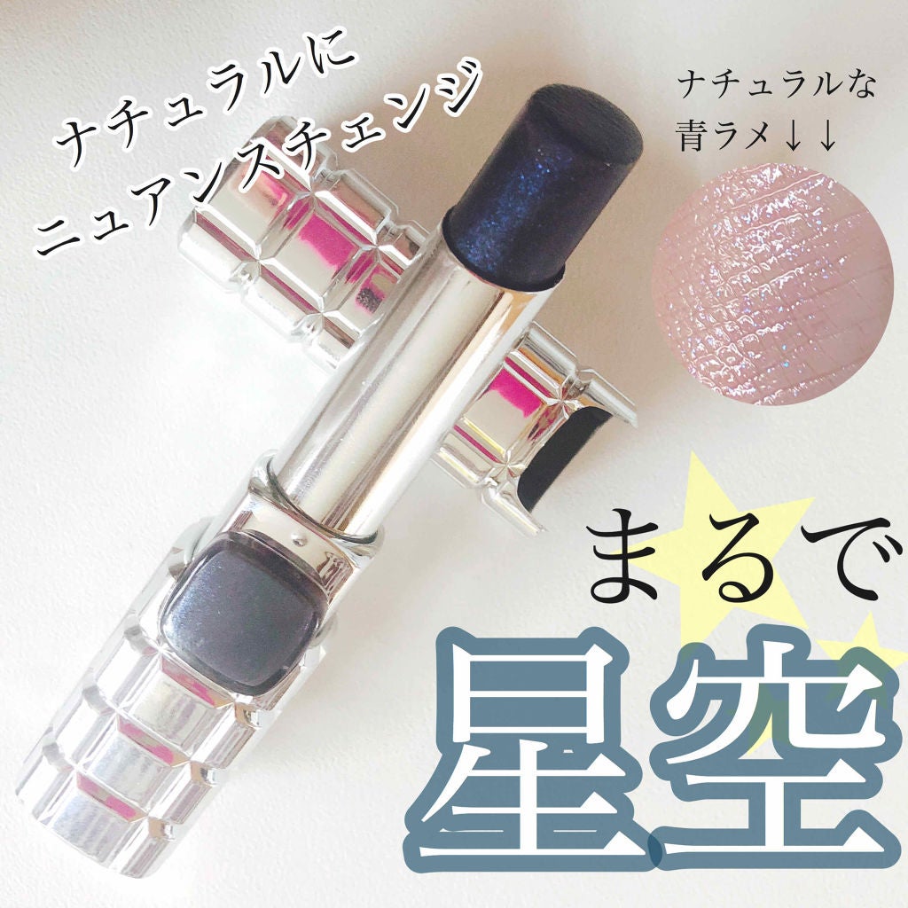 【限定口紅】シャインオン|ロレアル パリの人気色を比較 【夜空のようなベールを重ねて♡⠀ロレアルの星空リップ🌌⭐】 By てんぼう混合肌