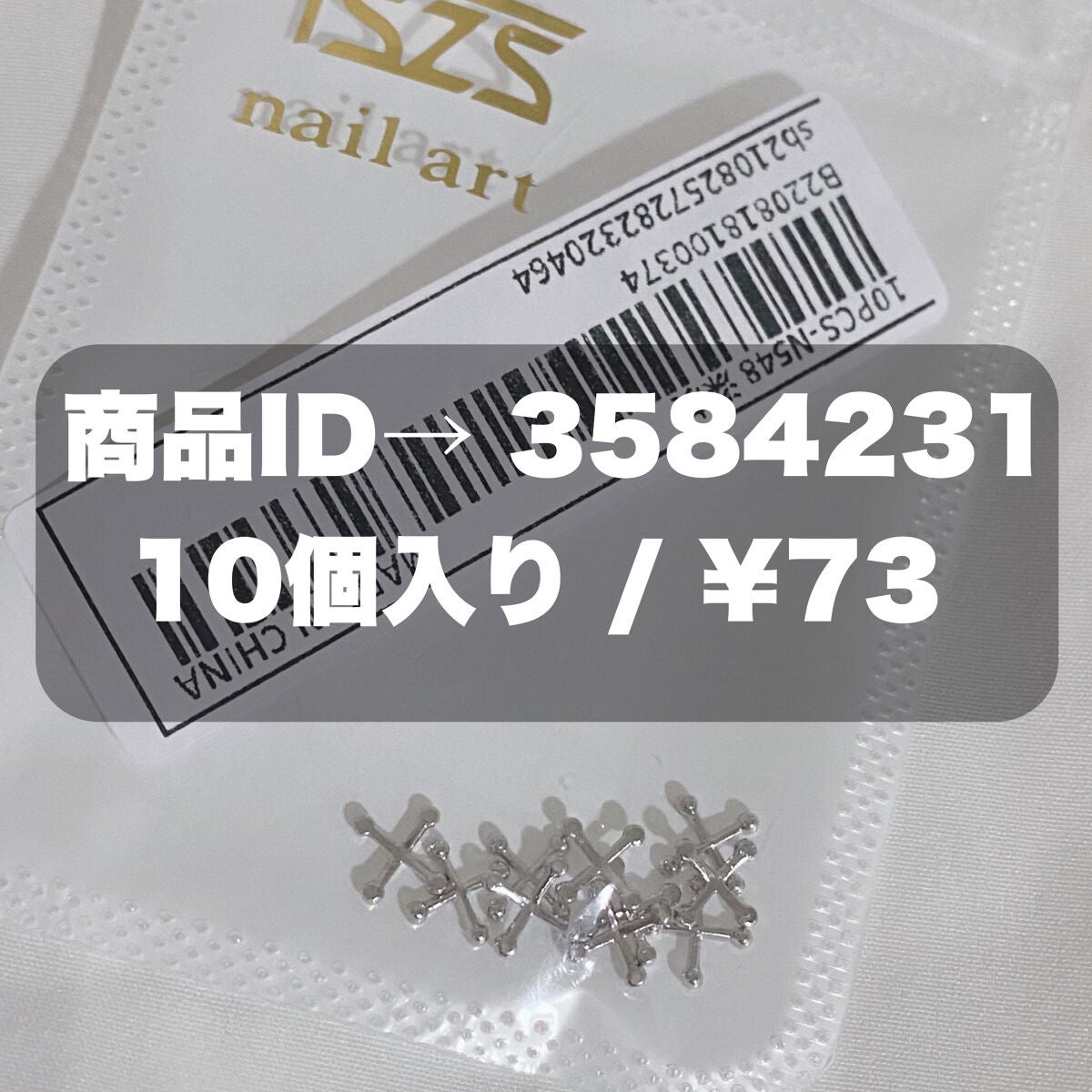 ネイルパーツ|sheinの口コミ Sheinオススメ ネイルパーツ紹介💅‼️ By ちゃーはん20代前半 Lips