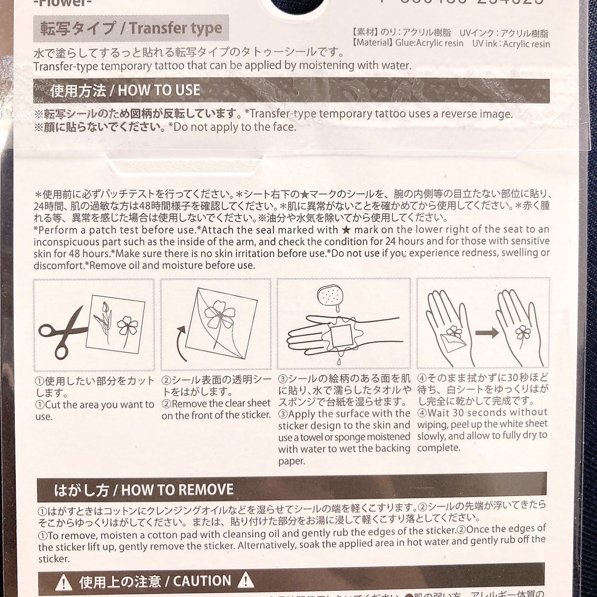 ポイントタトゥーシール|daisoの口コミ 超優秀!100均で買えるおすすめコスメ! 先日ダイソーで お花のタトゥーシールを発見! By