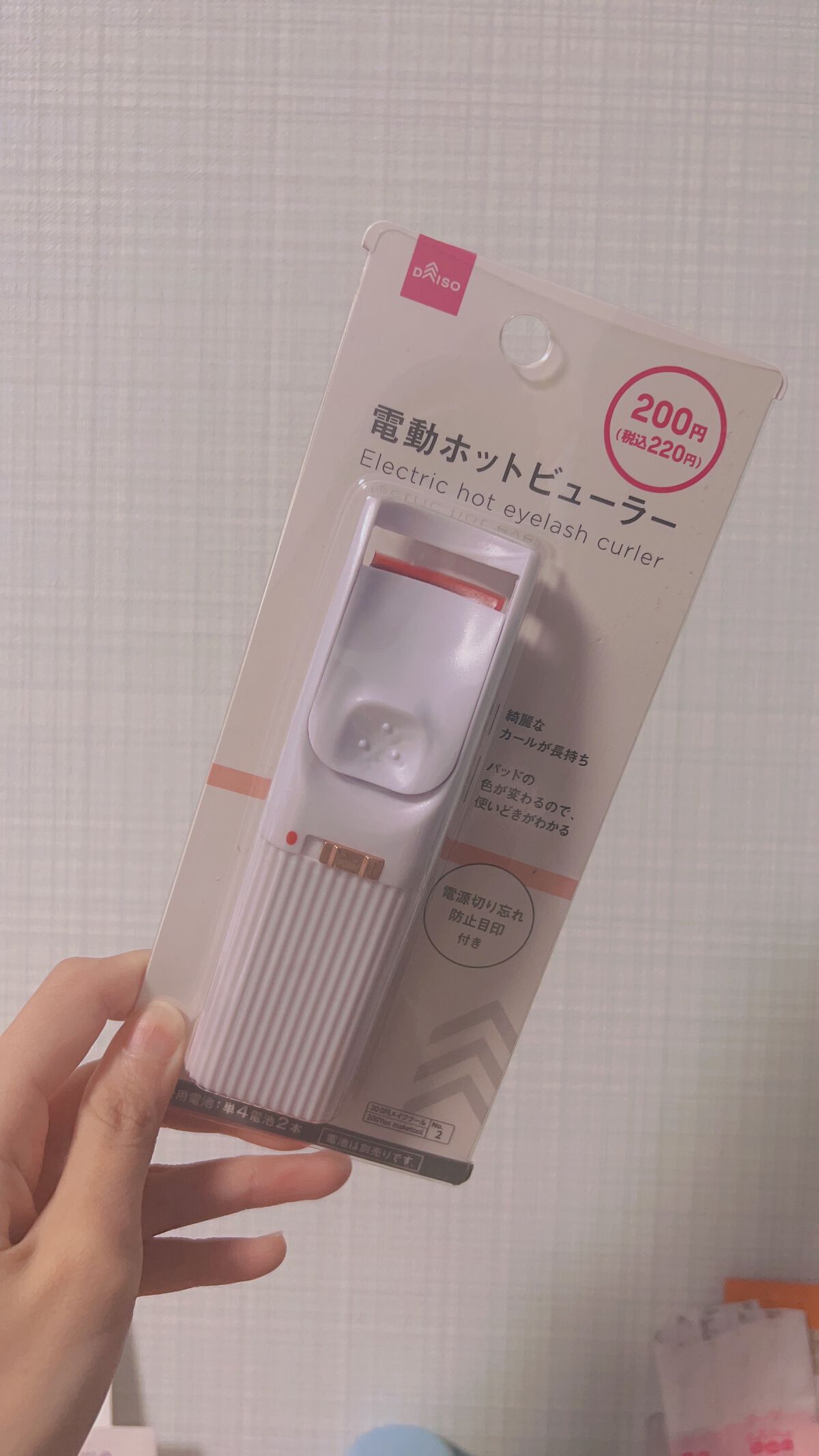 電動ホットビューラー|daisoの使い方を徹底解説 超優秀!100均で買えるおすすめビューラー!daiso 電動ホットビューラー By