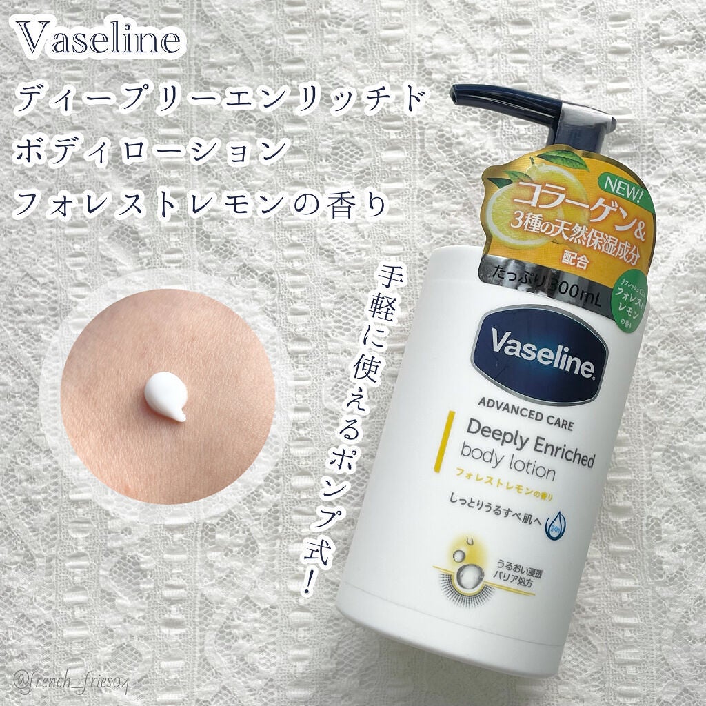 ディープリーエンリッチド ボディローション フォレストレモンの香り|ヴァセリンの口コミ さっぱりな柑橘の香りに癒されるvaselineの