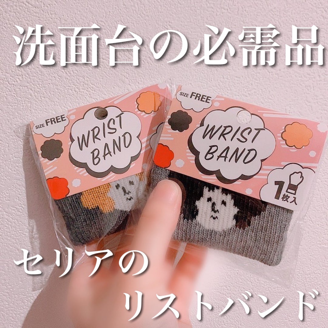 リストバンド|セリアの口コミ 超優秀!100均で買えるおすすめコスメ!セリア リストバンド 顔洗う時水がビシャビシャになるのが嫌で By