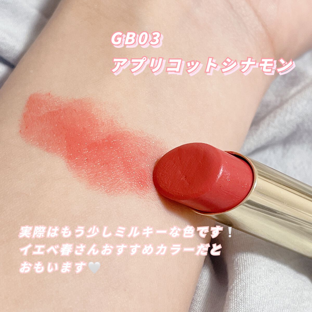 グレイズバームリップ|excelの口コミ ほどよく色がついてうるおうリップを探してたところ、こちらにであいました By ☁ 混合肌20