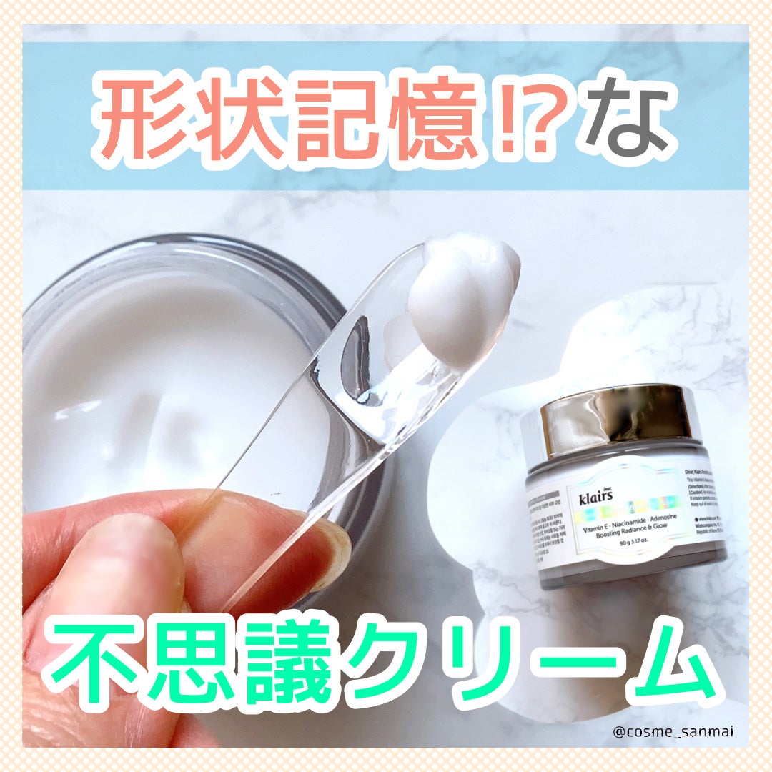 Freshly Juiced Vitamine Mask|klairsの口コミ エイジングケアにおすすめのフェイスクリーム!ぷるもち肌が