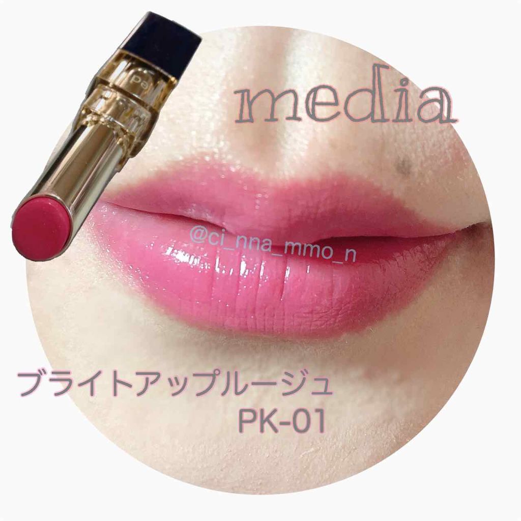 ブライトアップルージュ|mediaの人気色を比較 Media ブライトアップルージュ Pk 01 By シナモン混合肌 Lips