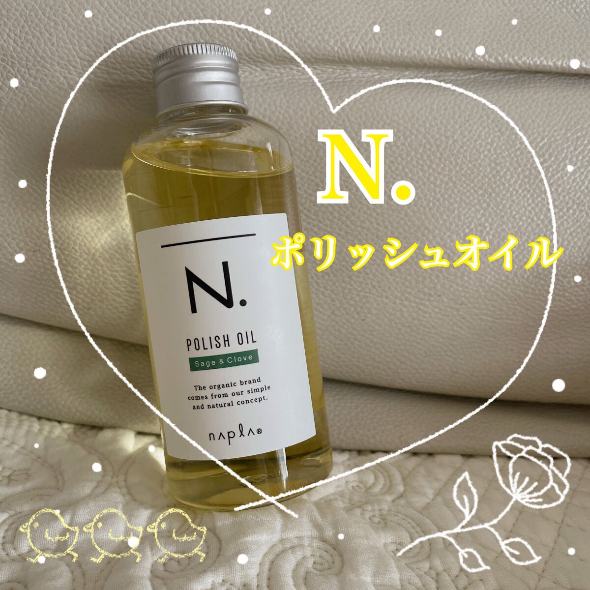 N ポリッシュオイル|nの口コミ N ポリッシュオイル150ml セージandクローブの香り By Yuri乾燥肌20代後半