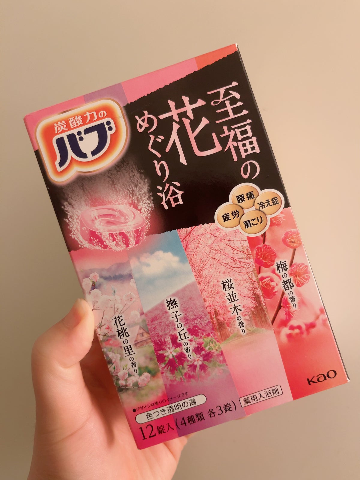 至福の花めぐり浴|バブの口コミ 🌸🛁🫧バブ至福の花めぐり浴🌸🛁🫧 By Kypechiフォロバ100🩷混合肌20代後半 Lips