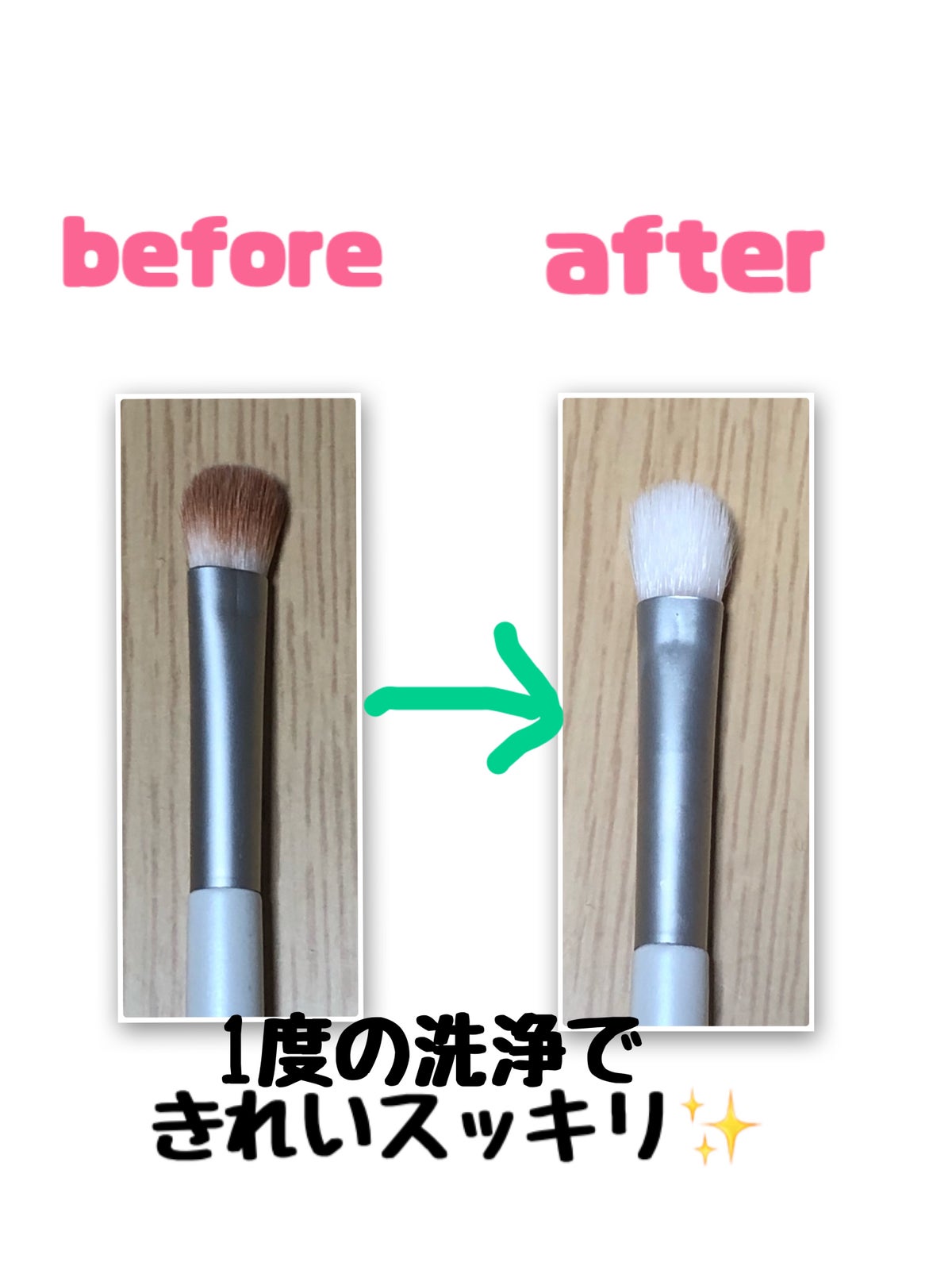 メイクブラシ専用洗剤|daisoの使い方を徹底解説 超優秀!100均で買えるおすすめ化粧小物!【daisoメイクブラシ専用洗剤】 By な