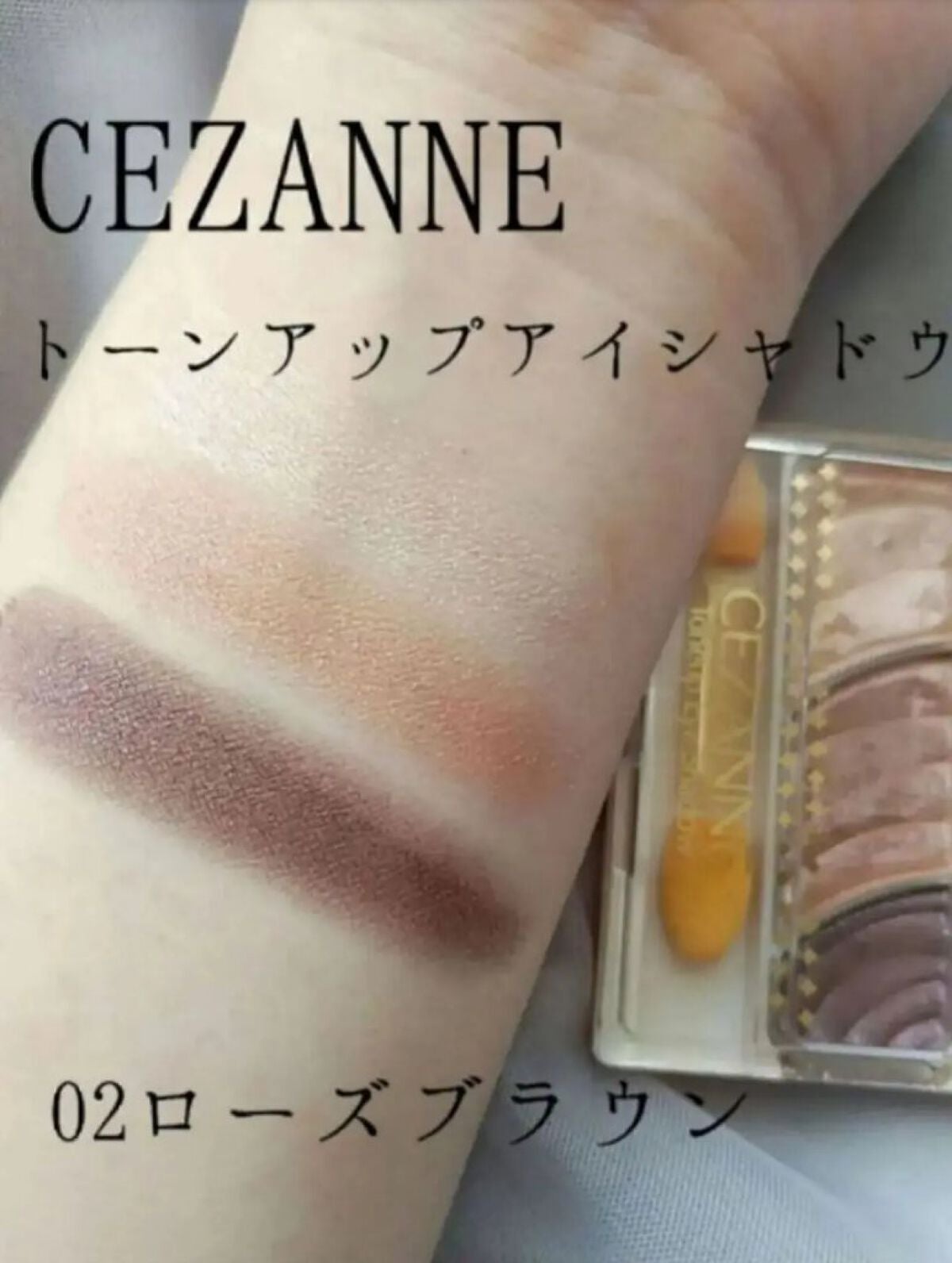 トーンアップアイシャドウ|cezanneの口コミ ・cezanne トーンアップアイシャドウ By Riii Lips