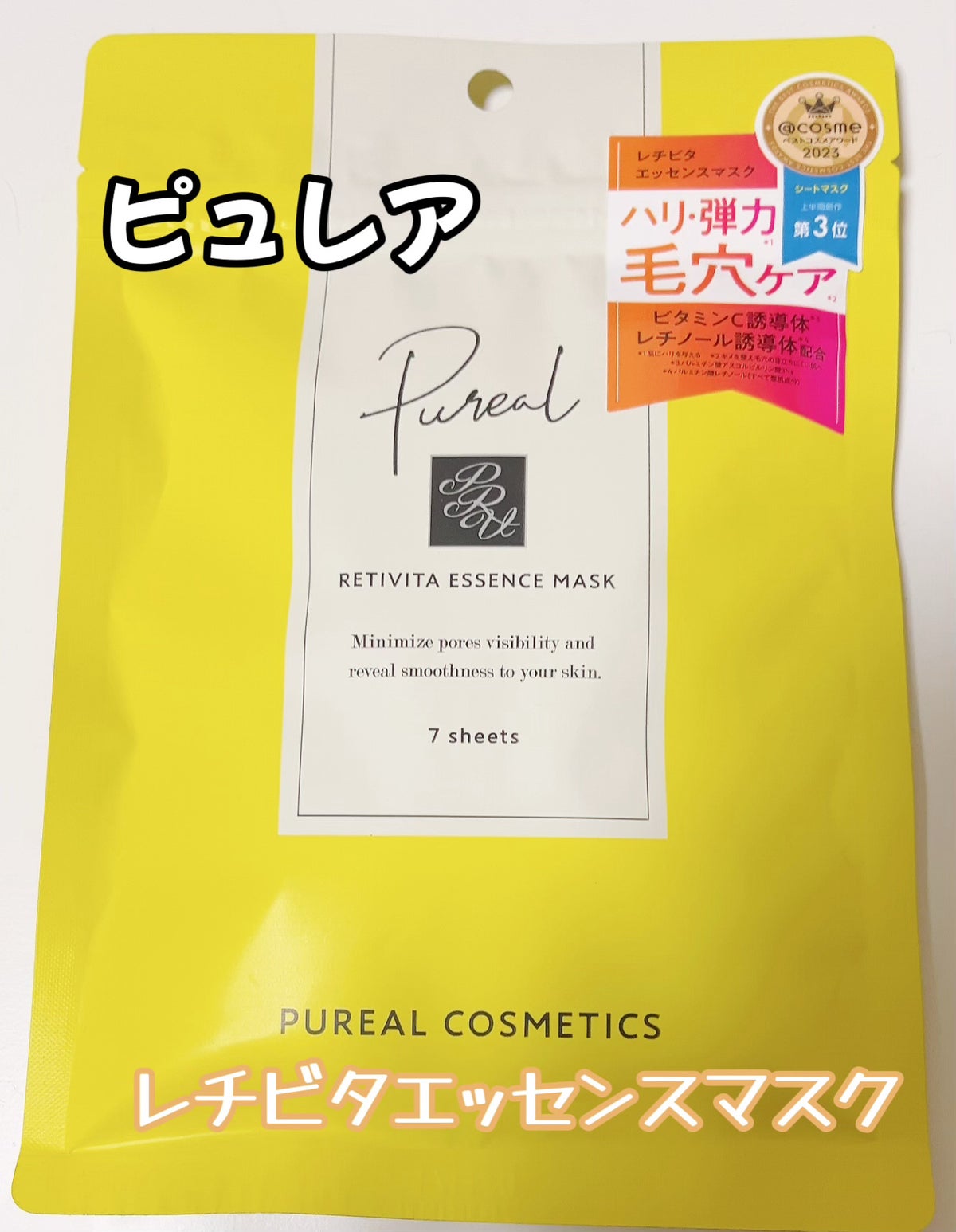 レチビタエッセンスマスク|ピュレアの口コミ ピュレア レチビタエッセンスマスク By Serikaフォロバ100混合肌 Lips