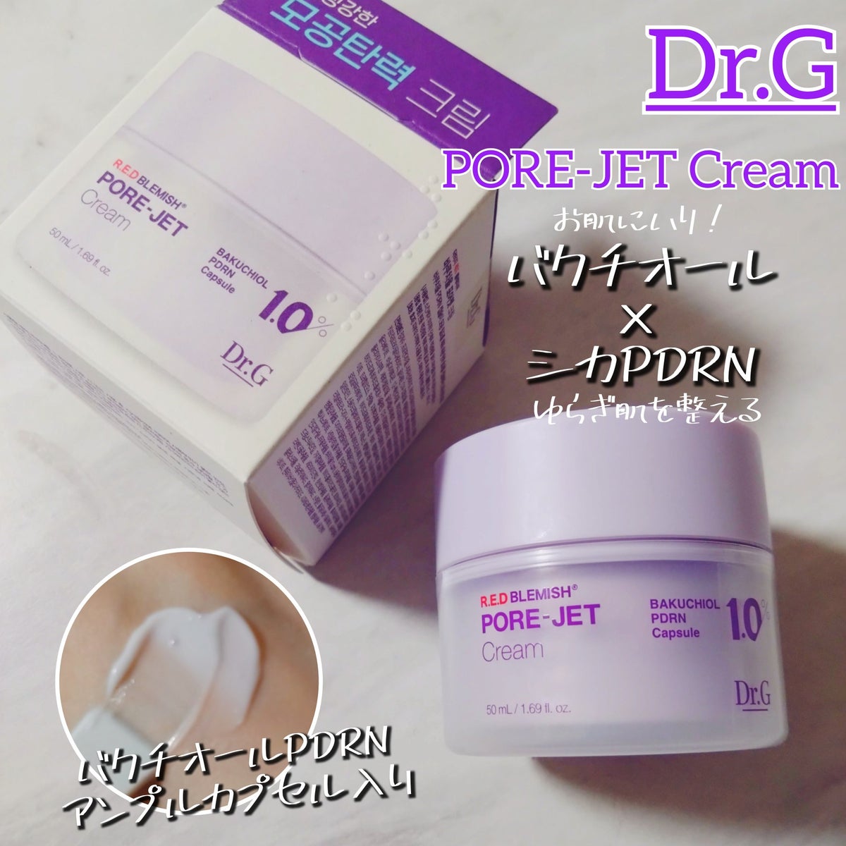 バクチオールポアジェットクリーム|drgの口コミ Drgdrgjpofficial様よりいただきました🎁 By ももこ🍑