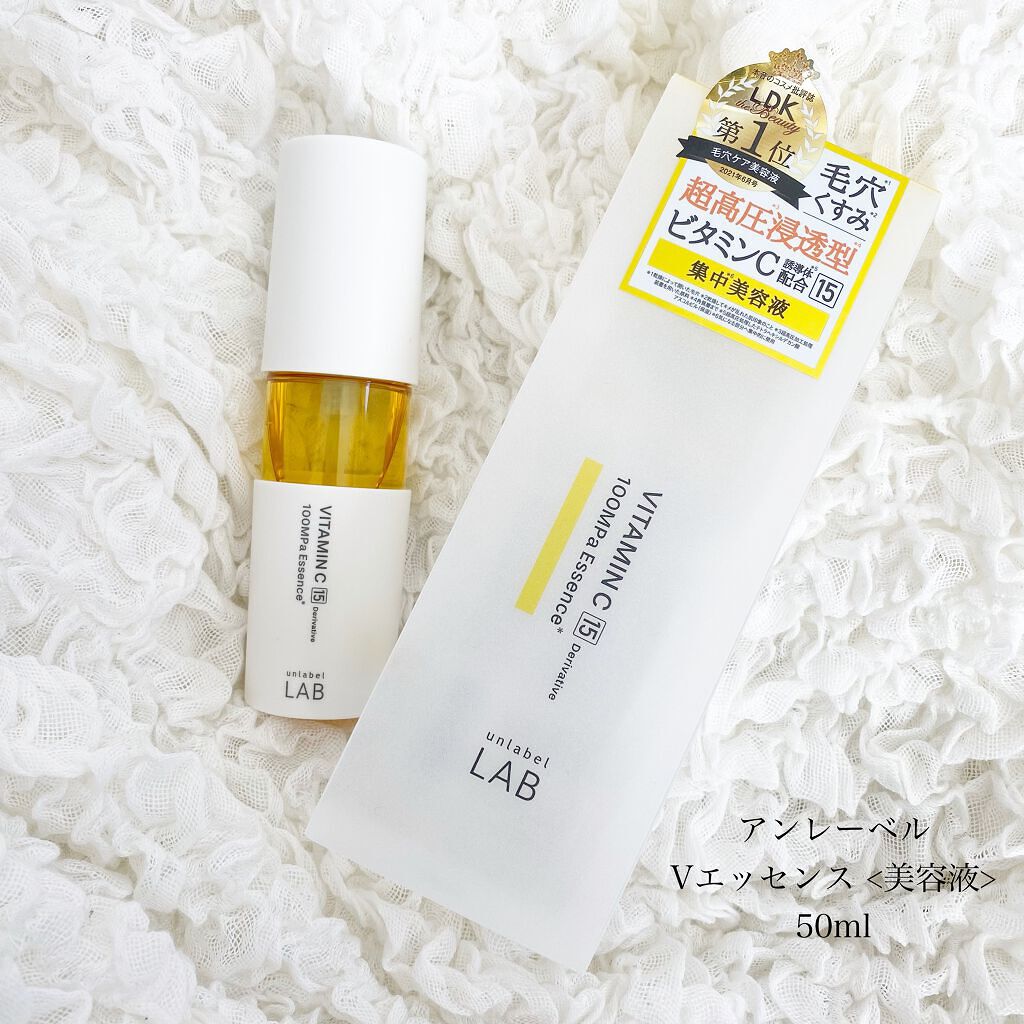 V エッセンス|unlabelの口コミ 今日の商品紹介はこちら〜!/ By 𝙷 𝙰 𝚁 𝚄 𝙽 𝙰 Lipsパートナー乾燥肌