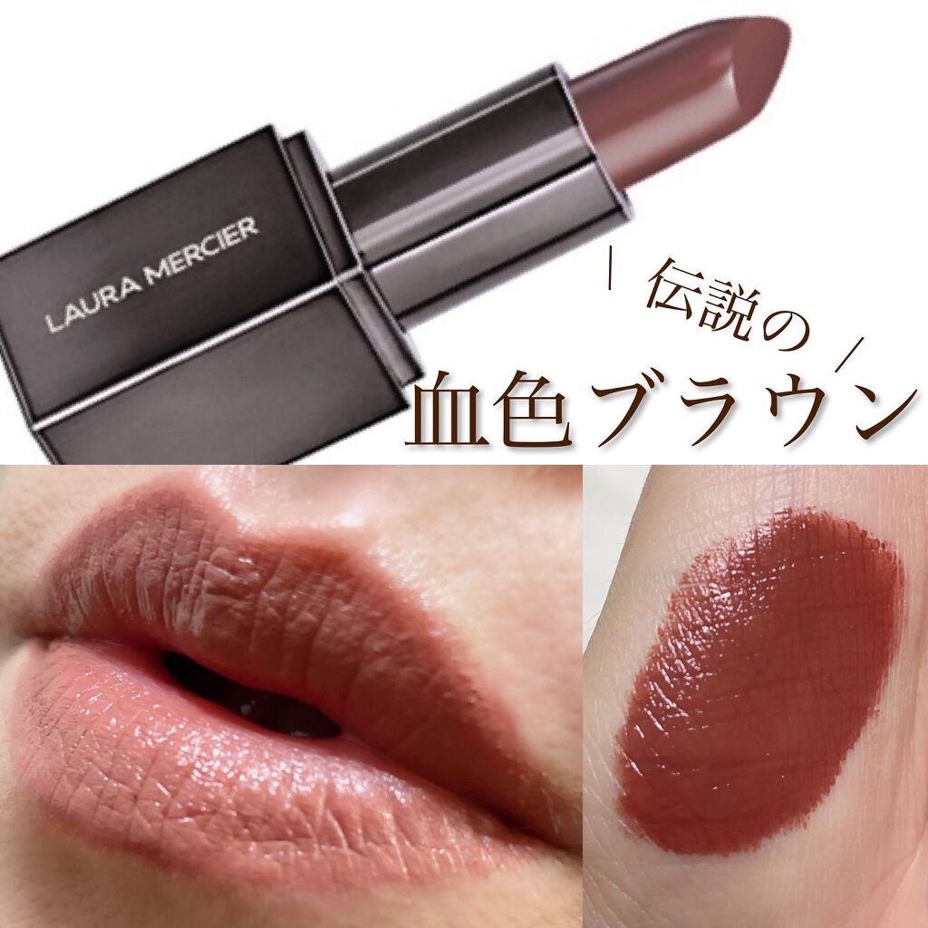 ルージュ エッセンシャル シルキー クリーム リップスティック|ローラ メルシエの口コミ イエベにおすすめの口紅!