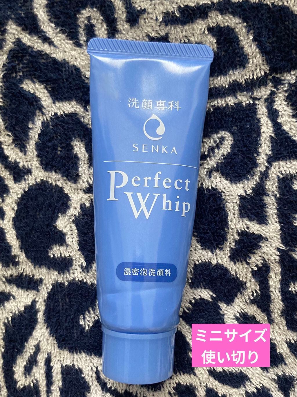 パーフェクトホイップn|senka(専科)の口コミ 乾燥肌におすすめの洗顔フォーム!senka パーフェクトホイップnミニサイズ By