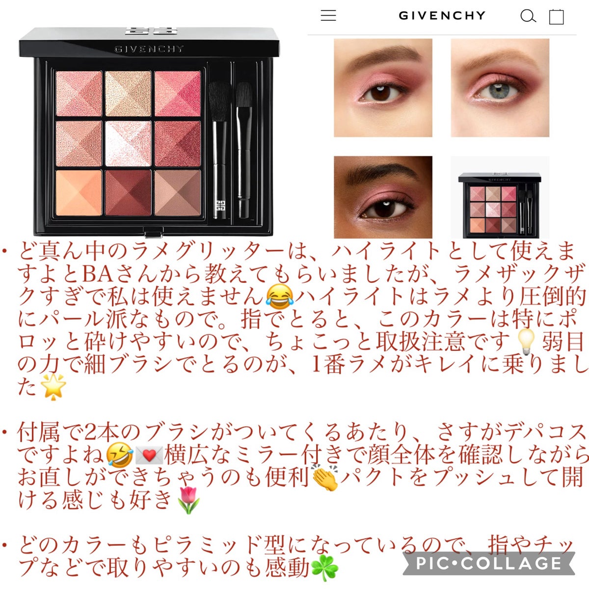 【限定色レビュー】ル・ヌフ・ジバンシイ|givenchyの口コミ イエベ秋におすすめのアイシャドウパレット!🌈肌に溶け込むように咲く🌸🌈
