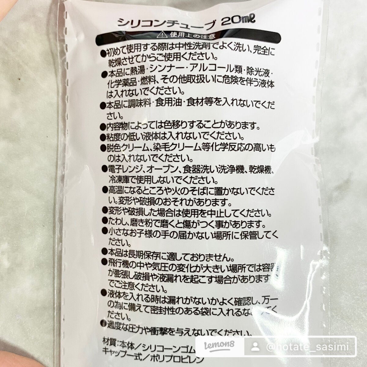 シリコンチューブ|セリアの口コミ 超優秀!100均で買えるおすすめコスメ!セリアで見つけた「シリコンチューブ」が便利すぎる By ほたて