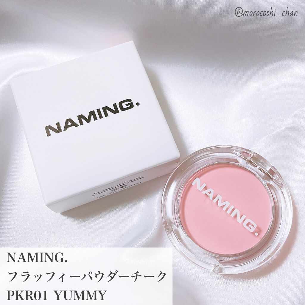 フラッフィー パウダー ブラッシュ|namingの口コミ 韓国コスメのnaming様より、公式モニター提供商品としてチークをいただき