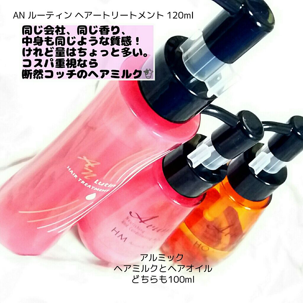 Anルーティンヘアトリートメント|ablの使い方を徹底解説 ドンキで買える500円の破格ヘアミルクとヘアオイルは有名ですよねぇ。 By