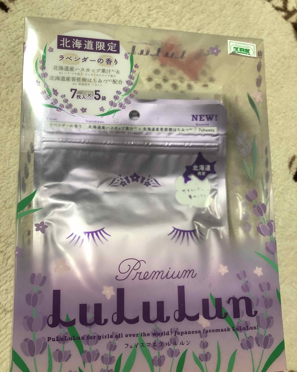 【限定シートマスク・パック】北海道ルルルン(ラベンダーの香り)|ルルルンの口コミ 北海道限定ルルルンの顔パック By Natsu混合肌