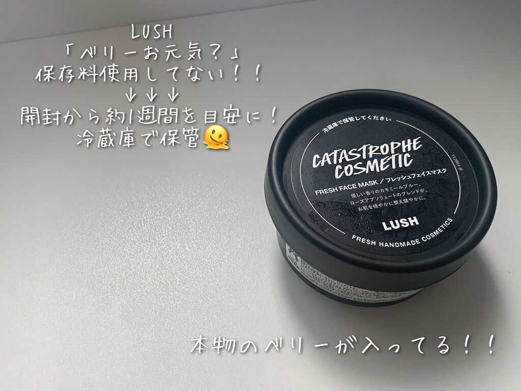 ベリーお元気?|ラッシュの口コミ 乾燥肌におすすめの洗い流すパック・マスク!【使った商品】ベリーお元気? 【商品の特徴】ベリーの皮 By