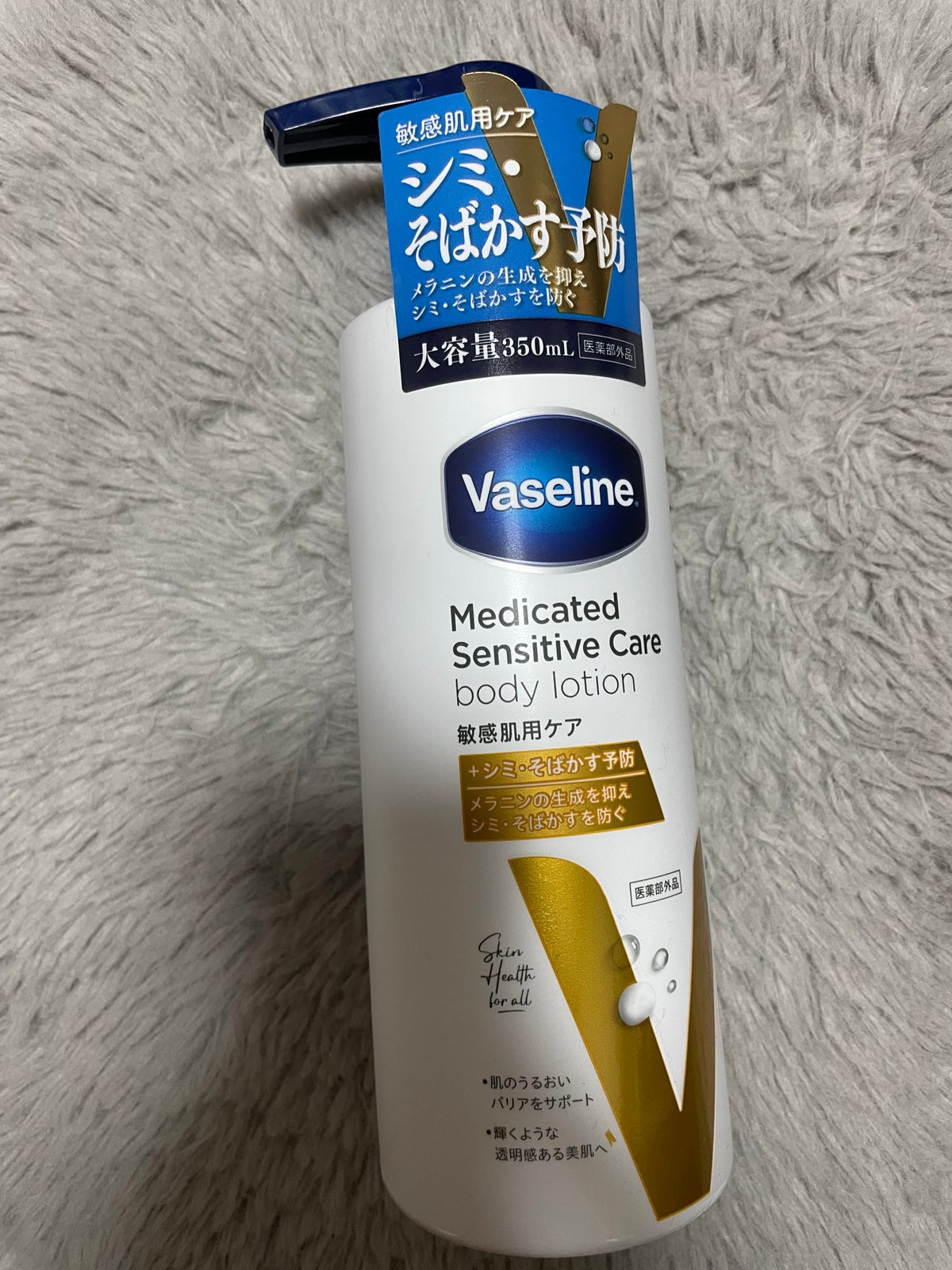 こっしぃ フォロバ100 On Lips 「ヴァセリン メディケイティッドセンシティブケア ボディローション美肌ケア【医薬部外品