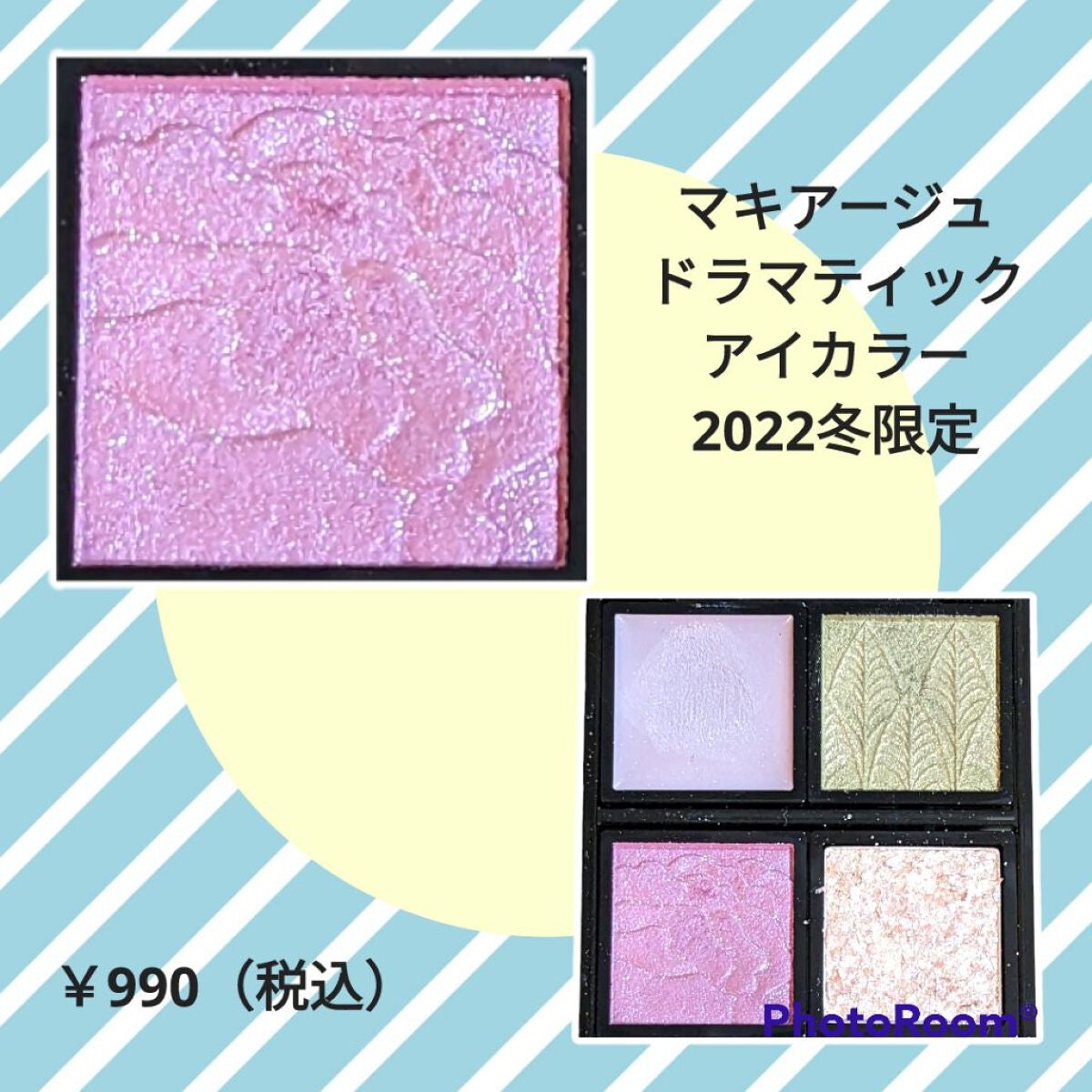 【限定パウダーアイシャドウ】ドラマティックアイカラー パウダークリーム|マキアージュの口コミ 【使った商品】 マキアージュ ドラ