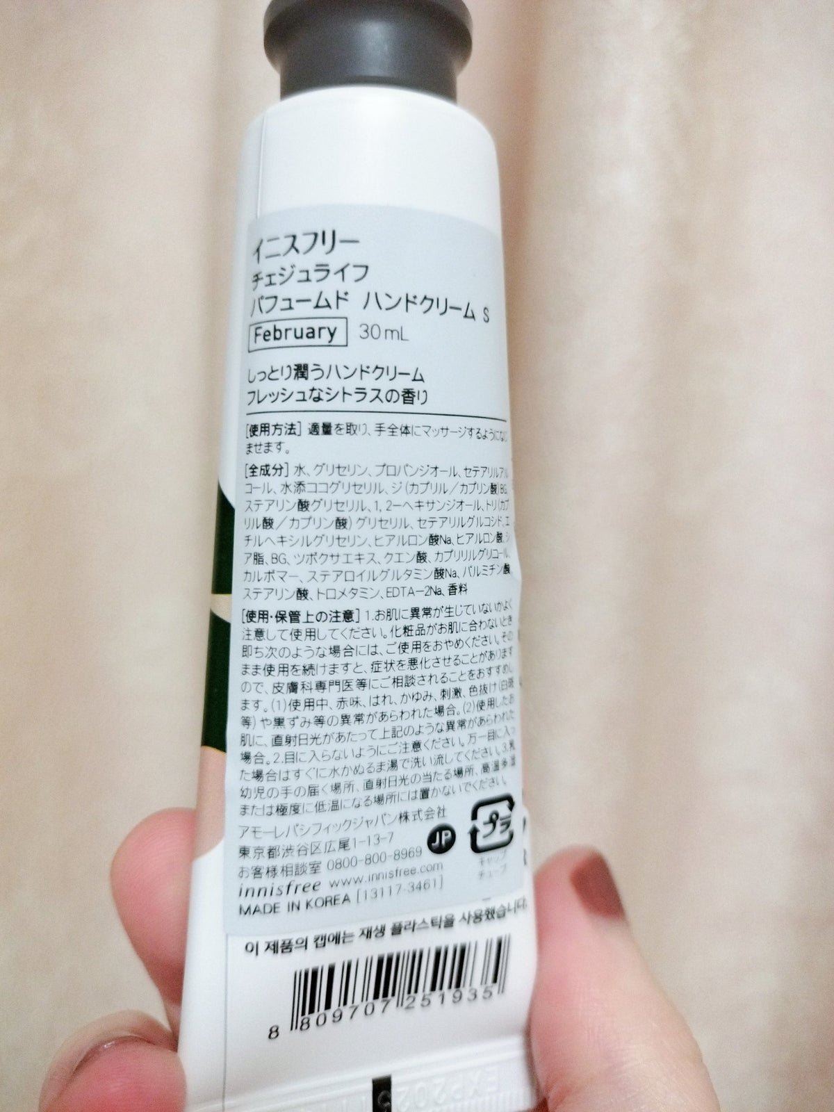 チェジュライフ パフュームド ハンドクリーム S|innisfreeの口コミ Innisfree チェジュライフ パフュームド ハンド