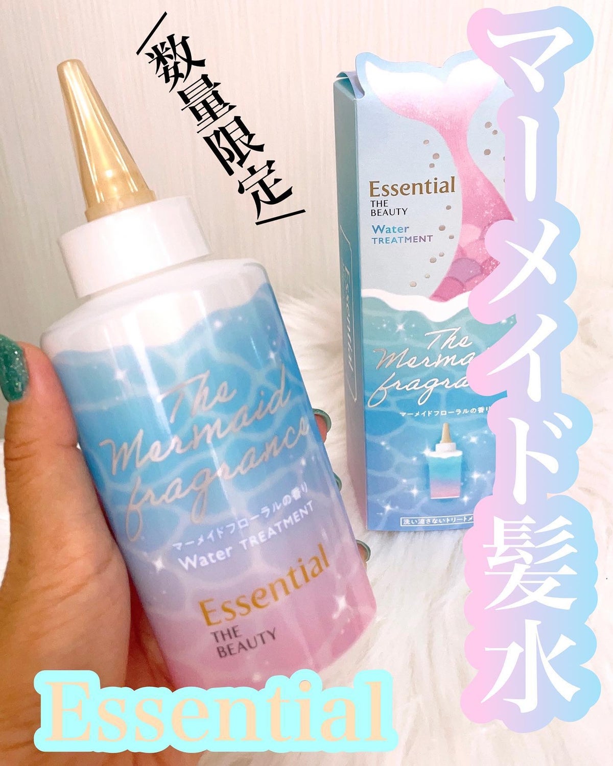 【限定アウトバストリートメント】エッセンシャル プレミアム ウォータートリートメント Exスムース|エッセンシャルの口コミ エッセンシャル