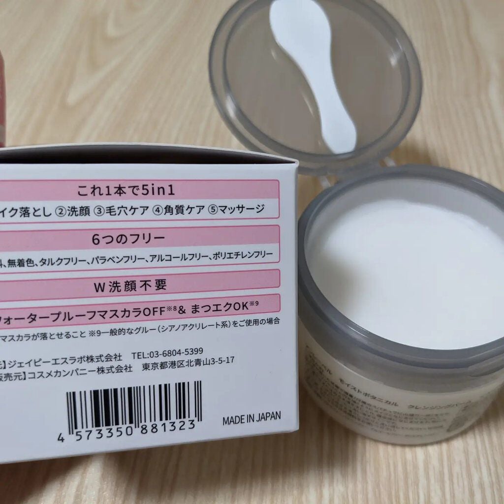 モイストボタニカル クレンジングバーム|unlabelの口コミ Unlabel モイストボタニカルクレンジングバームをお試し! By