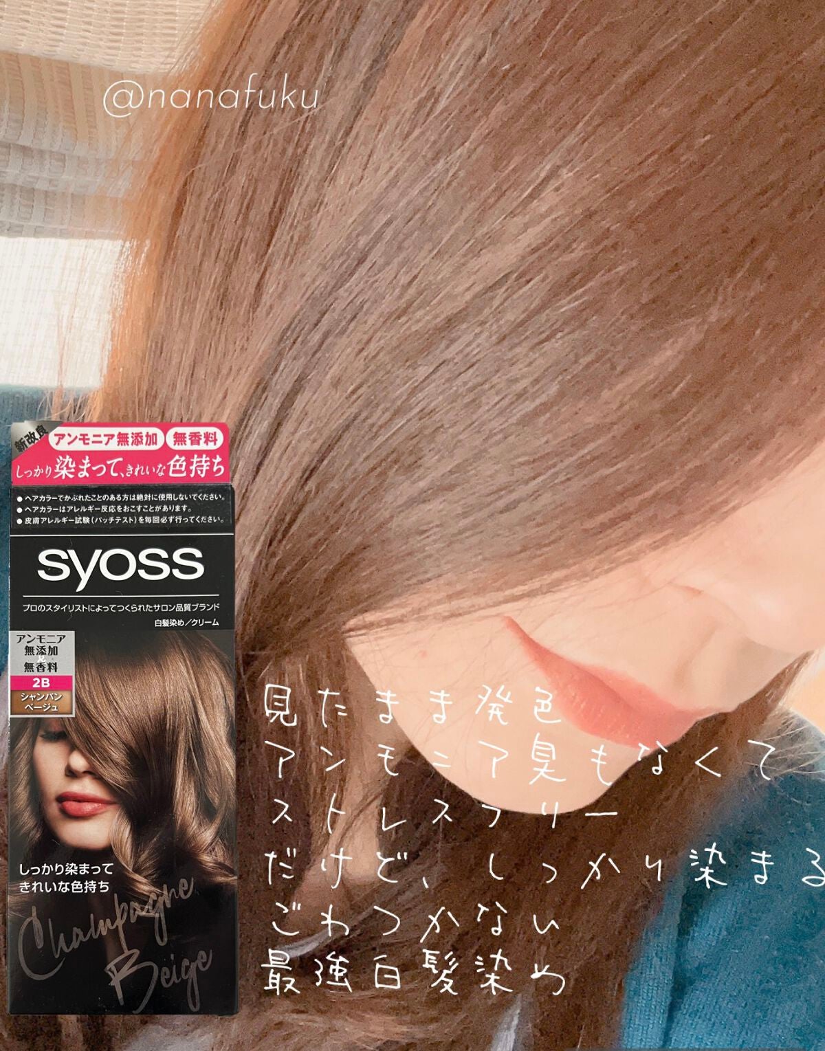 ヘアカラー クリーム|サイオスの口コミ リピートしたくなる 白髪染めカラー By 七福乾燥肌40代後半 Lips