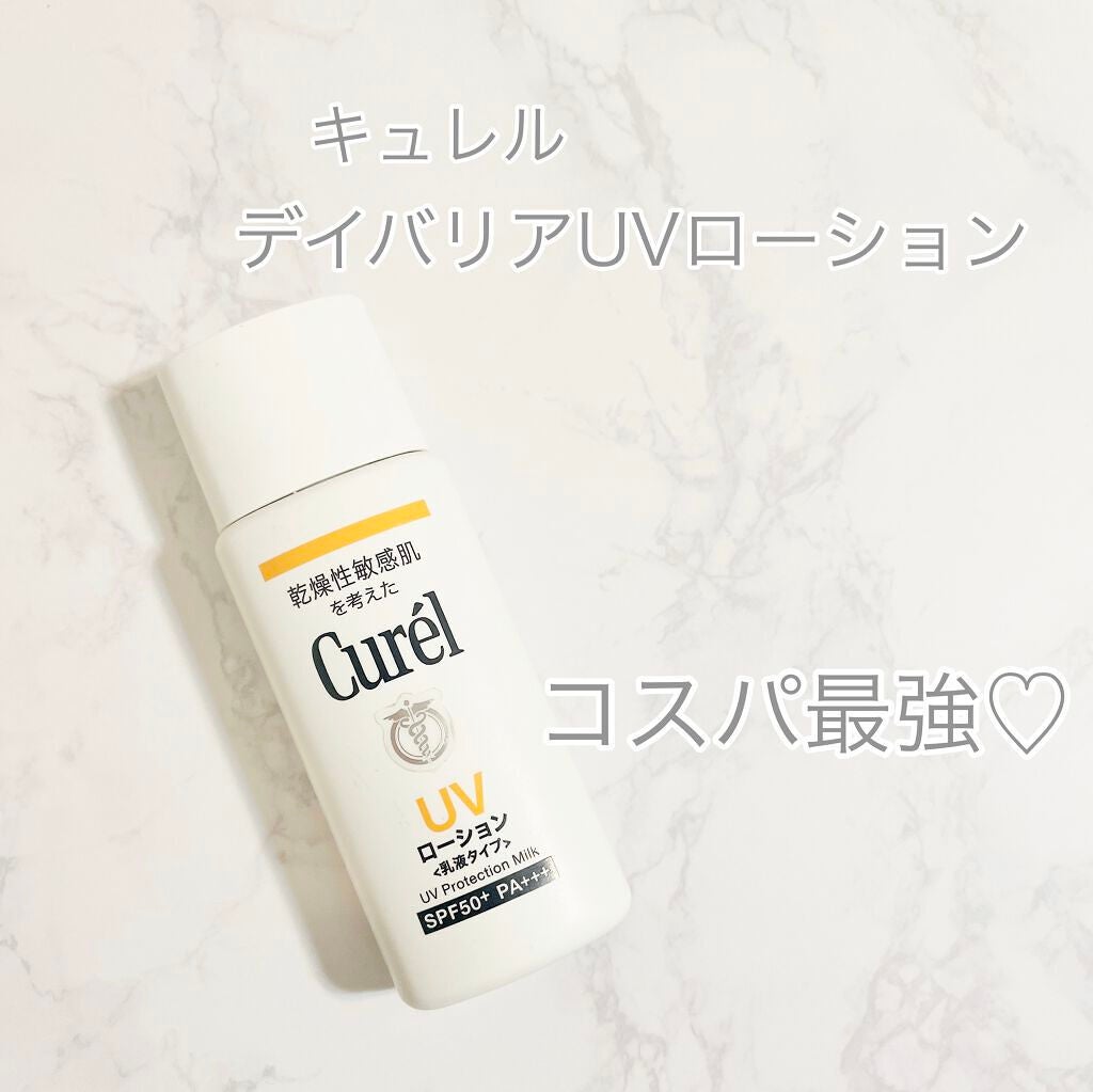 Uvカット デイバリアuvローション|キュレルの口コミ キュレルの デイバリアuvローション。☀️spf50 By Imegg07敏感