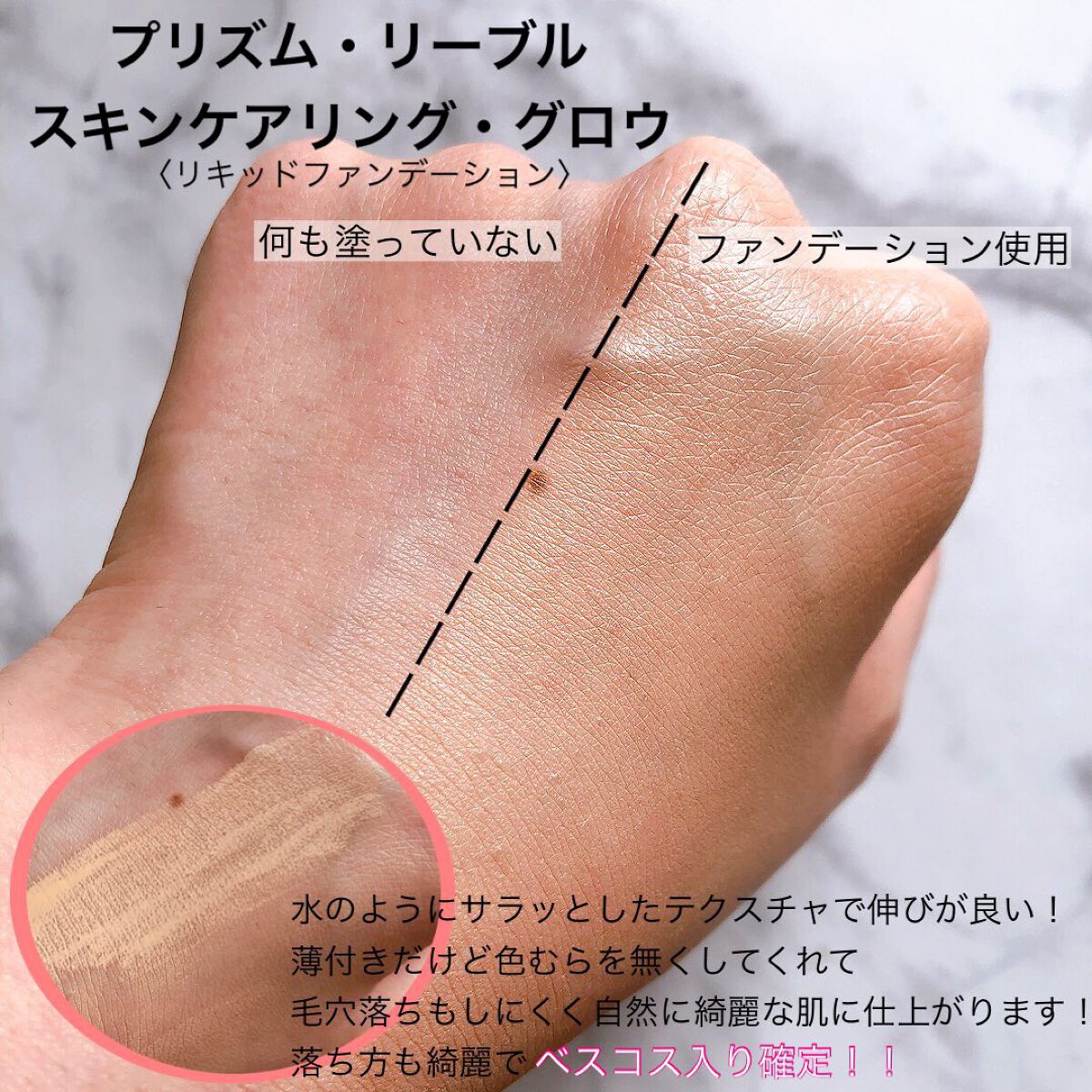 プリズム・リーブル・スキンケアリング・グロウ|givenchyの使い方を徹底解説 ナチュラルメイクの真骨頂 ジバンシイのリキッドファンデの