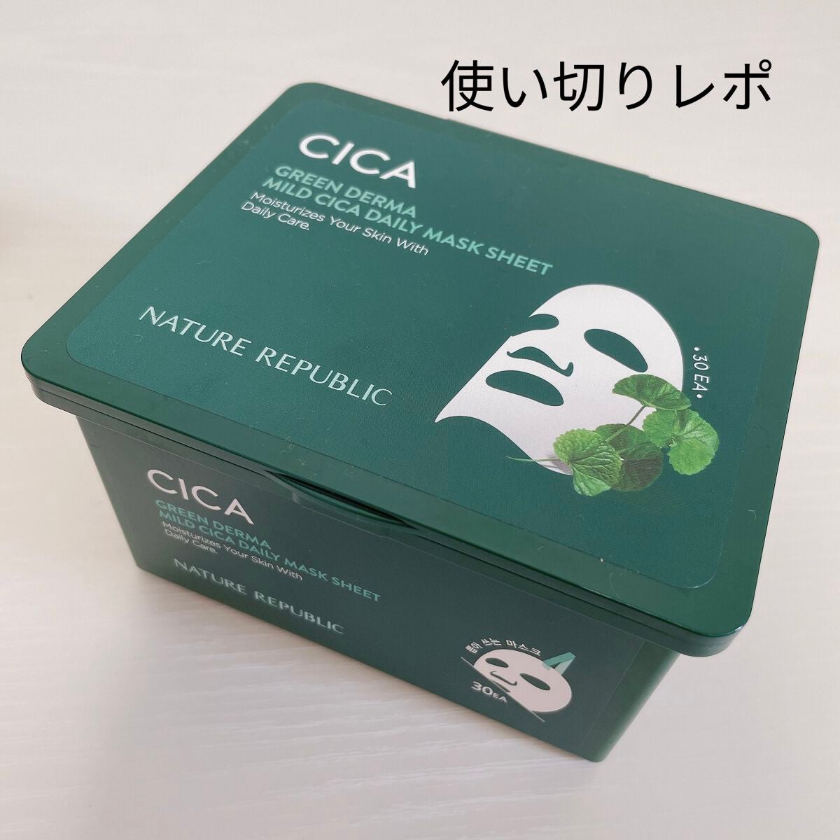 グリーンダーマcicaデイリーシートマスク |ネイチャーリパブリックの口コミ「乾燥肌におすすめのシートマスク・パック!沈静力抜群のおすすめ