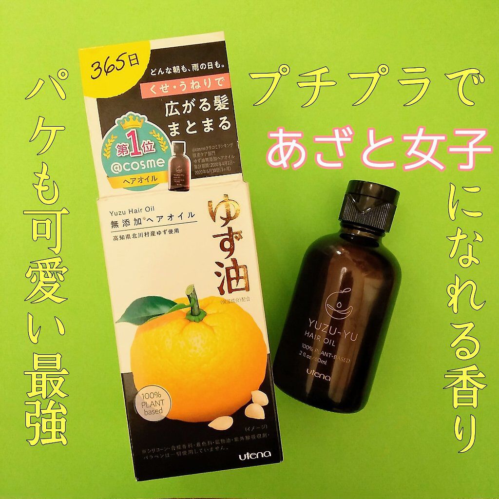 ヘアオイル|ゆず油の使い方を徹底解説 これ外箱と中身のギャップ激し過ぎない!?😳 By Gabriel Lips