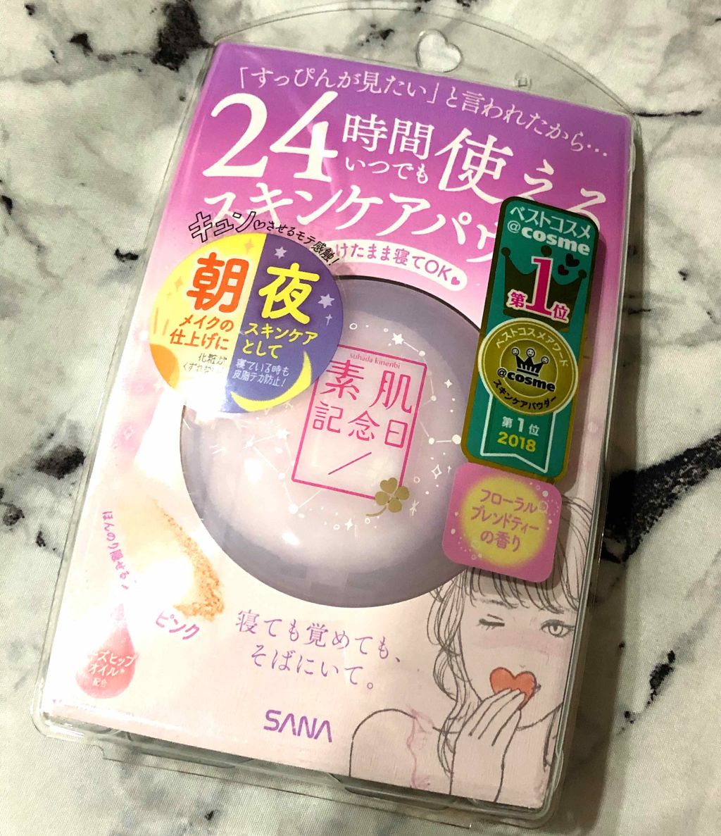 スキンケアパウダー|素肌記念日の口コミ ♡スキンケアパウダー♡ お休みの日のメイク! By たぬき混合肌 Lips