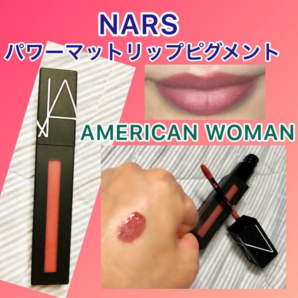 パワーマットリップピグメント|narsの口コミ ブルベにおすすめの口紅!narsパワーマットリップピグメント By ★asacoco