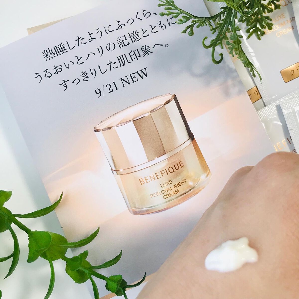リュクス リブルームナイトクリーム|benefiqueの口コミ 🌿 リュクス リブルームナイトクリーム ベネフィーク By Popo
