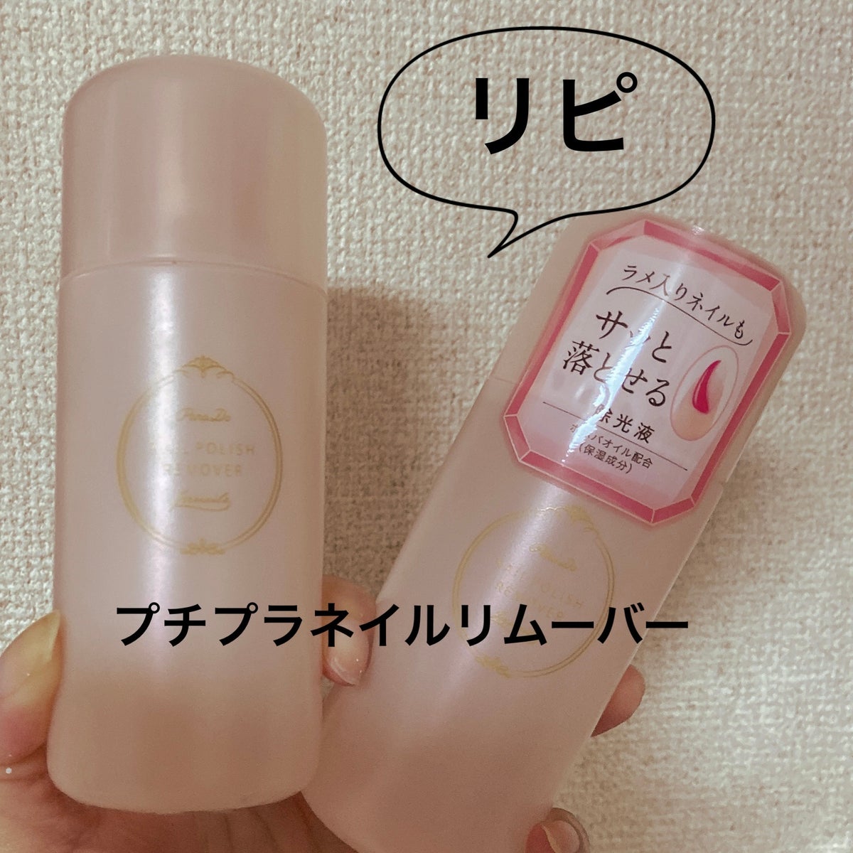 パラドゥの除光液 ネイルポリッシュリムーバー&スポンジリムーバーを使った口コミ パラドゥ スポンジリムーバー 440円 By ためしたがり