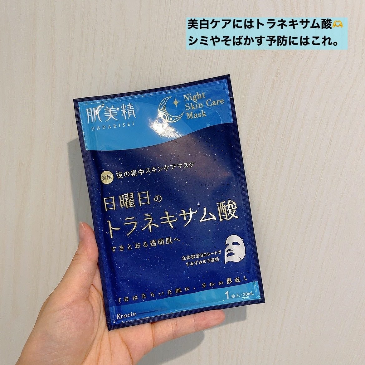 えびとうに🌷 On Lips 「🎀face Pack🎀 ︎クラシエ肌美精 薬用ナイトスキンケアマスク 」 Lips